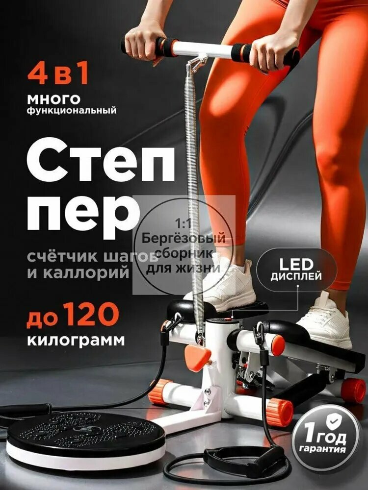 Степпер поворотный тренажер для ног и ягодиц домашний