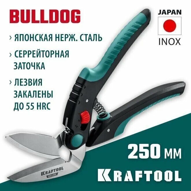 Многофункциональные прямые технические ножницы KRAFTOOL Bulldog 250 мм 23203