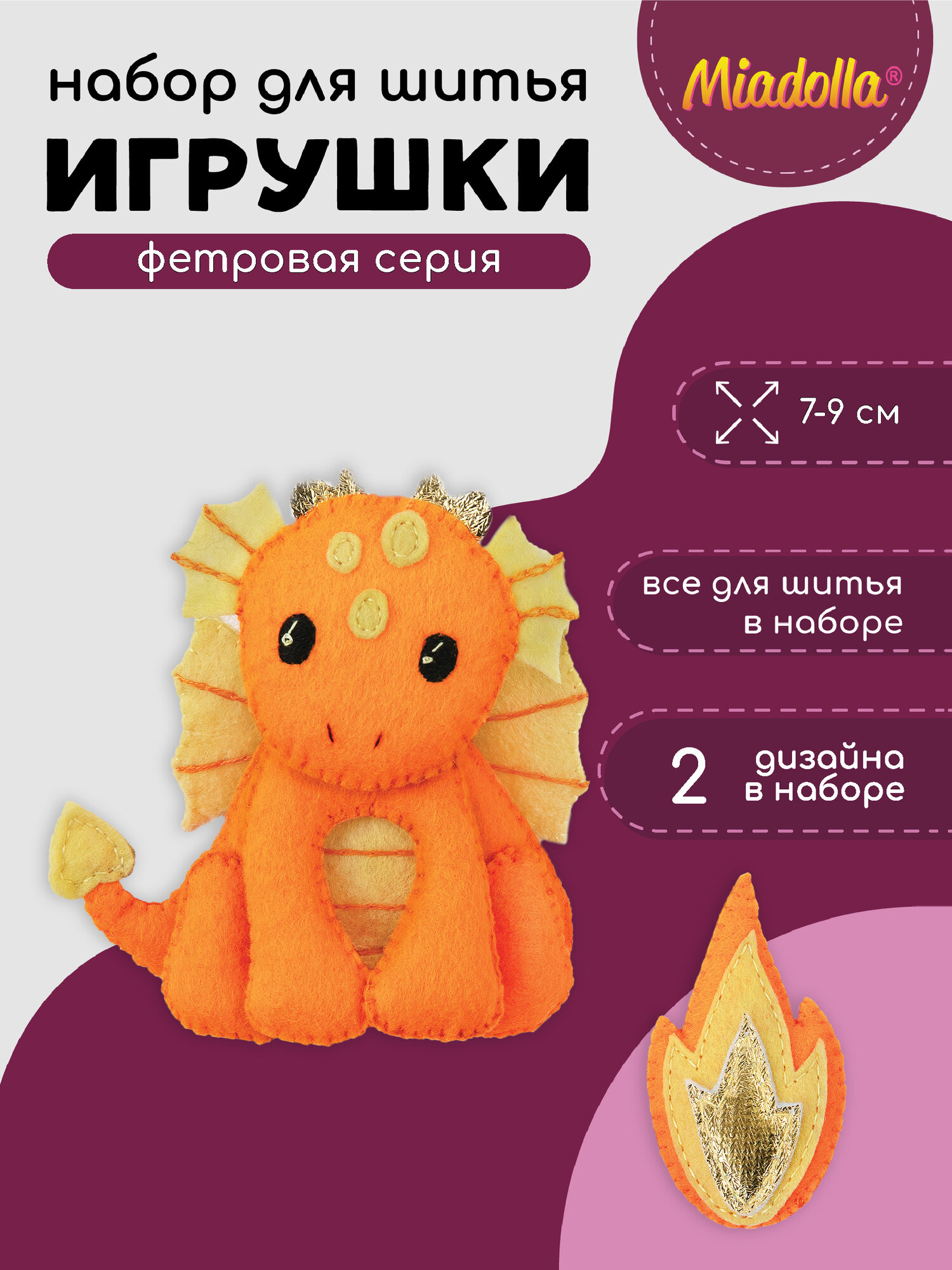Набор для шитья игрушки "Miadolla" TF-0428 Огненный дракончик