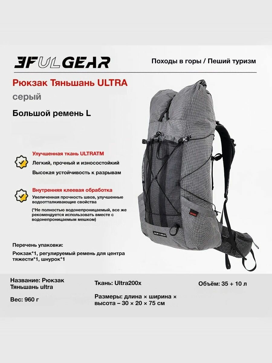 3F UL GEAR Походный рюкзак Tianshan ULTRA, туристический, для треккинга и альпинизма Tian Shan