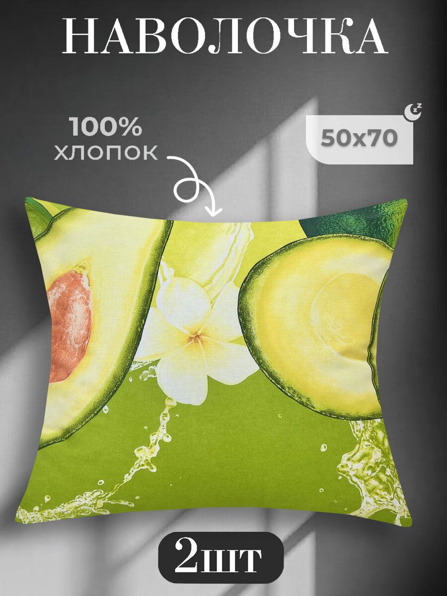 Enamorado наволочки, 100% хлопок, на молнии, бязь, 50 см x 70 см уп. 2шт.