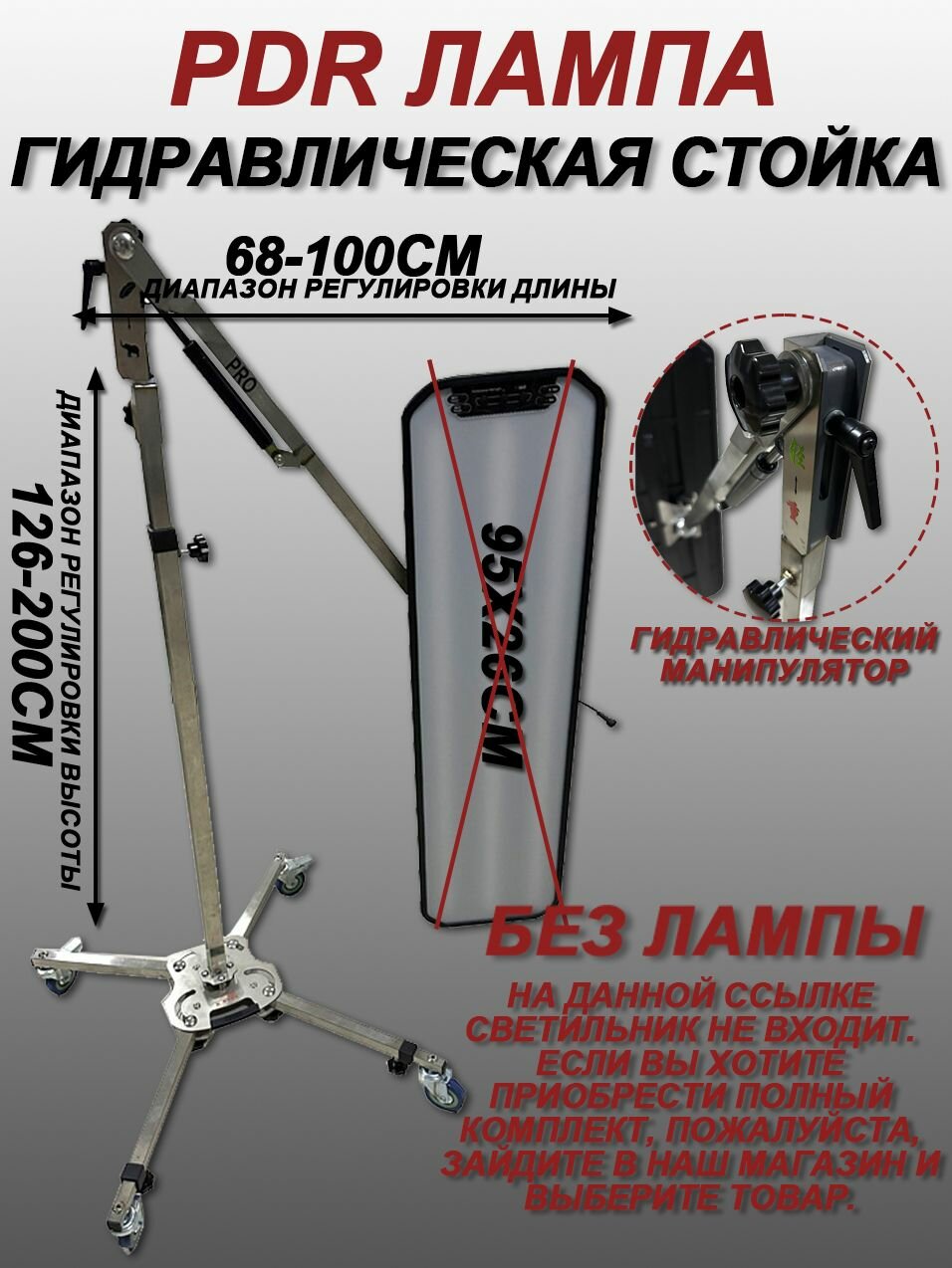 Тяжелая лампа для ремонта вмятин PDR