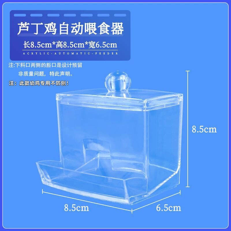 Квадратная интегрированная кормушка для гуinea фowl с автоматическим дозатором, дизайн с наклонным дном