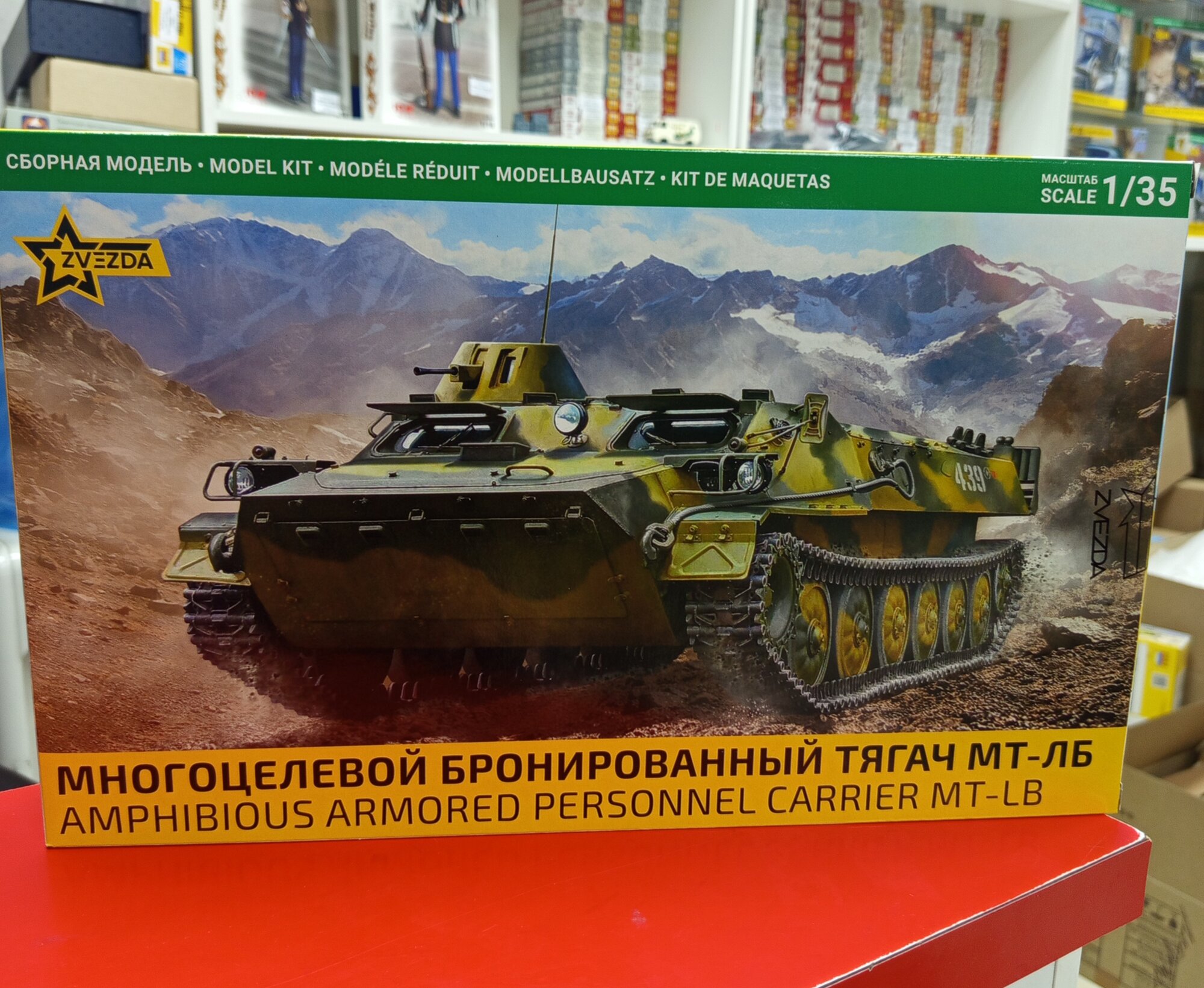 Сборная модель танка 1:35 Звезда 3652 Многоцелевой бронетранспортер МТ-ЛБ 1/35
