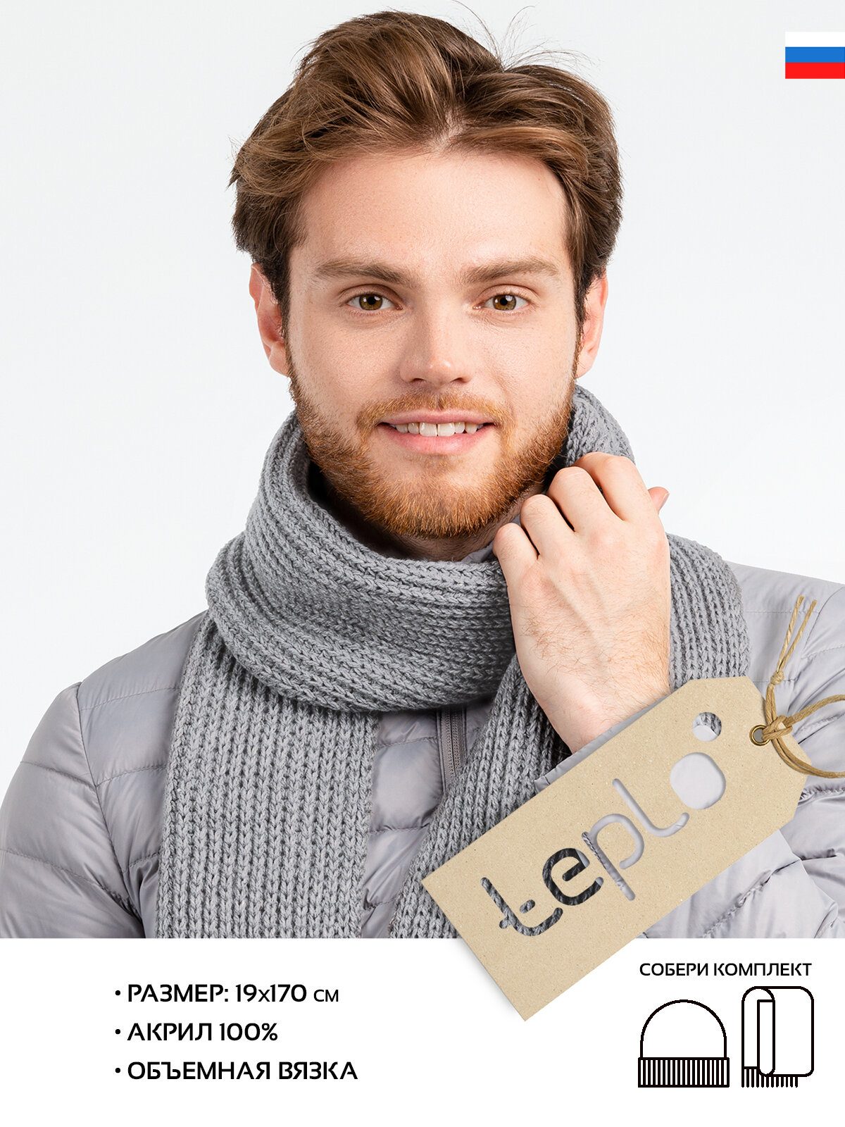 Шарф для мужчин и женщин