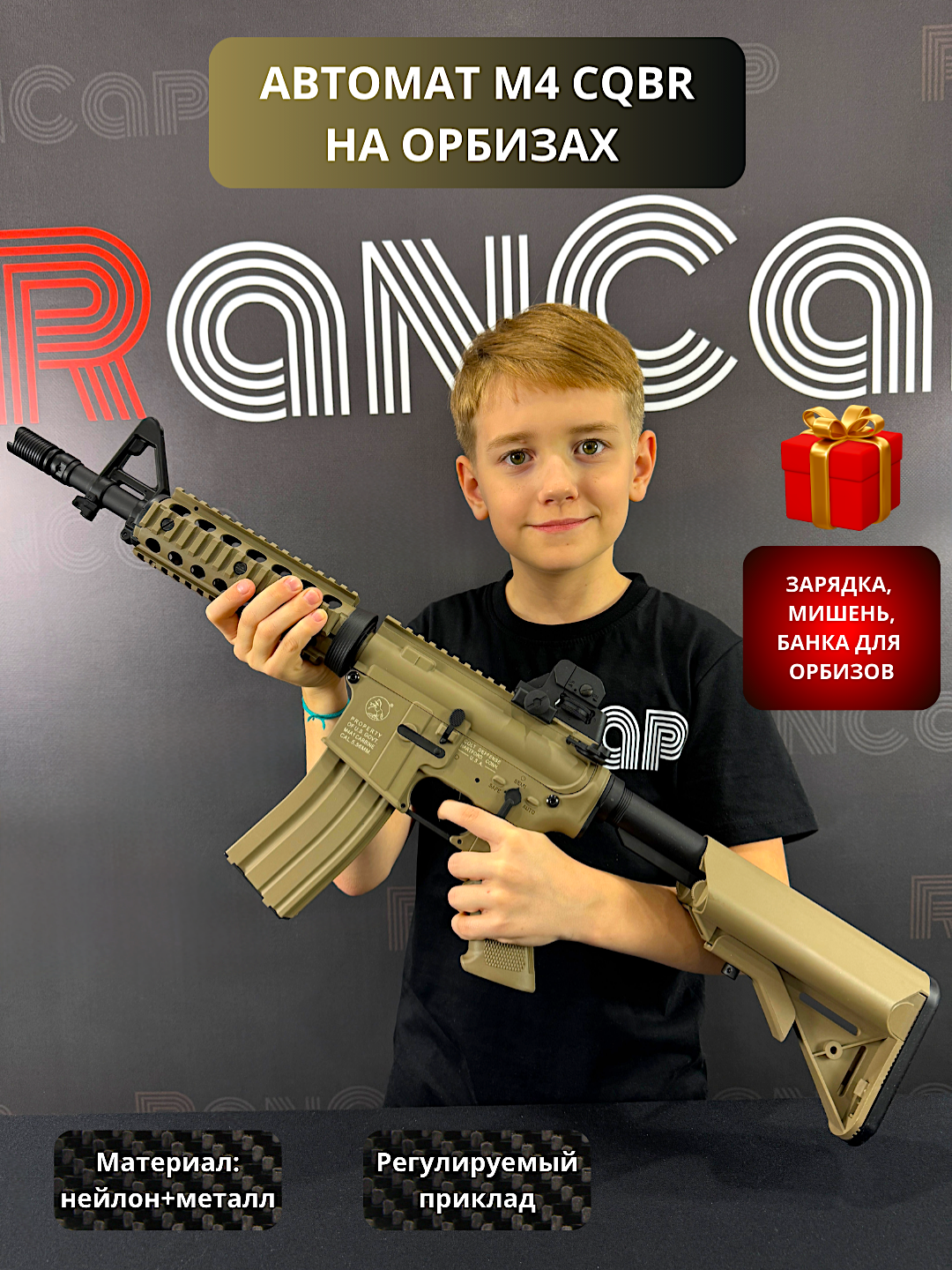 Штурмовая винтовка на орбизах M4 CQBR профессиональный гидробольный автомат из нейлона, телескопический приклад, прицел