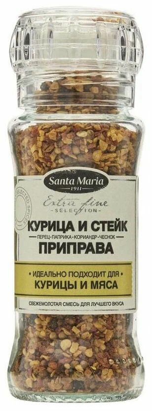 Santa Maria приправа Курица и Стейк, 75 г, мельница
