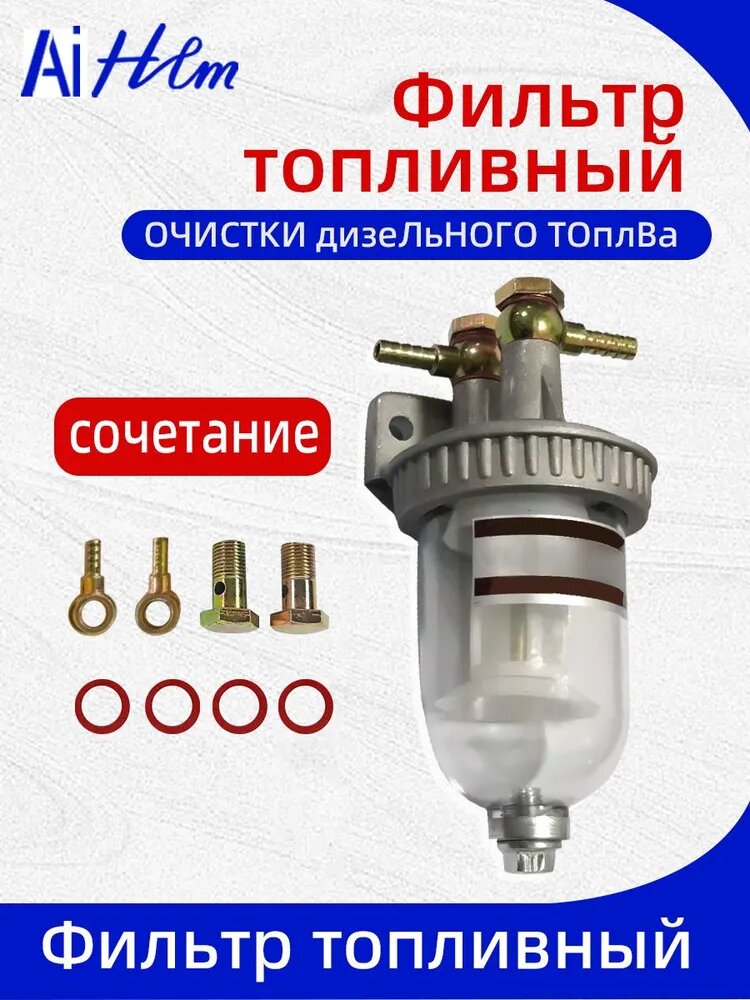 Фильтр топливный 240-1105010-10 для тракторов МТЗ, дизельный, пластик