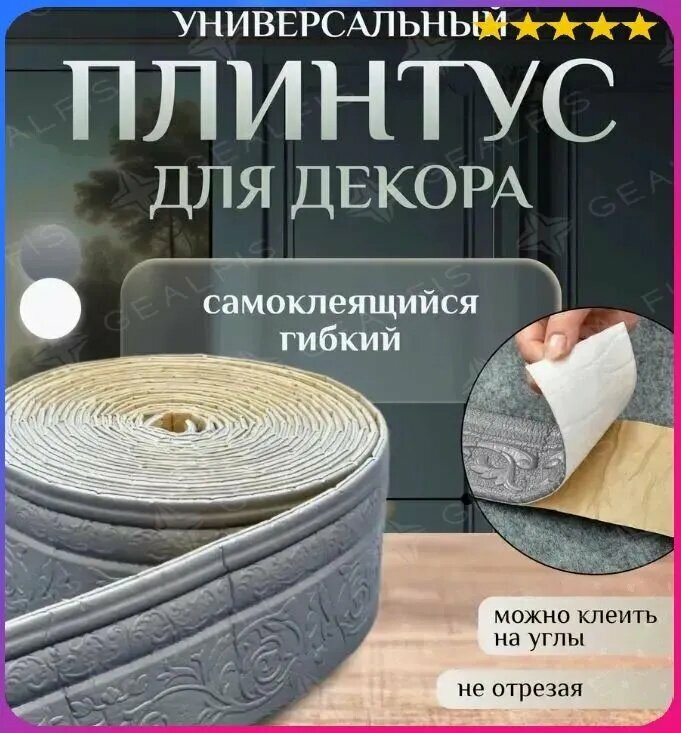 Плинтус потолочный — фото 1
