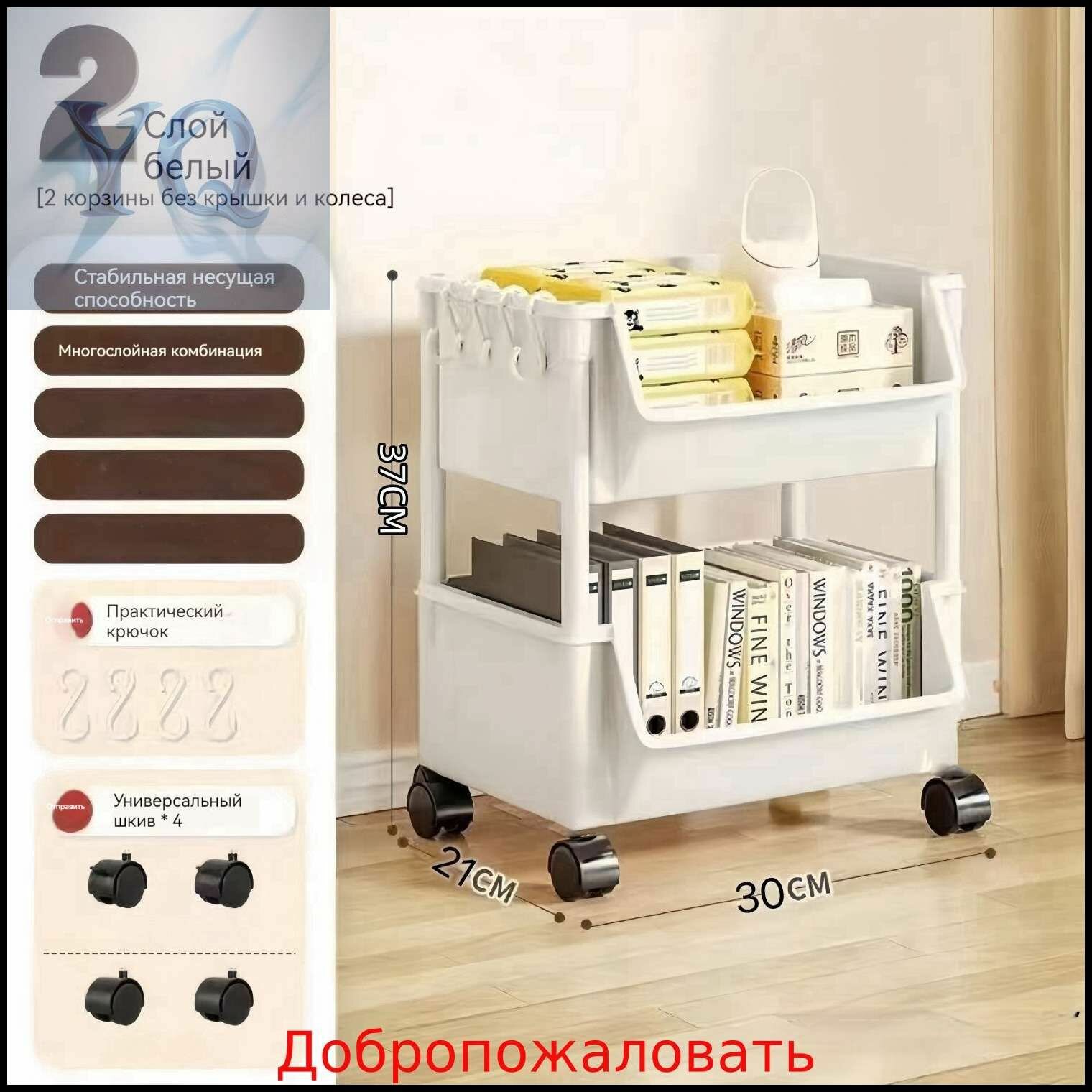 Этажерка, 2 секц, ABS пластик, 21х14х37 см полка настольная компактная стеллаж