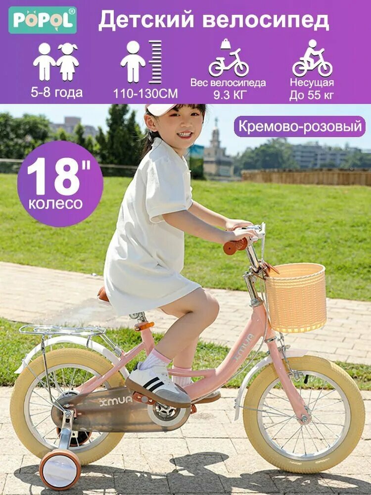 Велосипед детский двухколесный с боковые колеса 18 дюймов от 5 лет