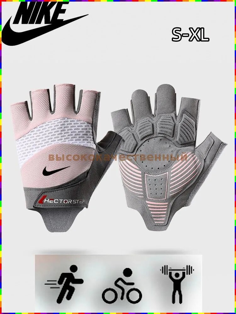 Nike Перчатки для фитнеса и легкой атлетики для мужчин и женщин, размер M