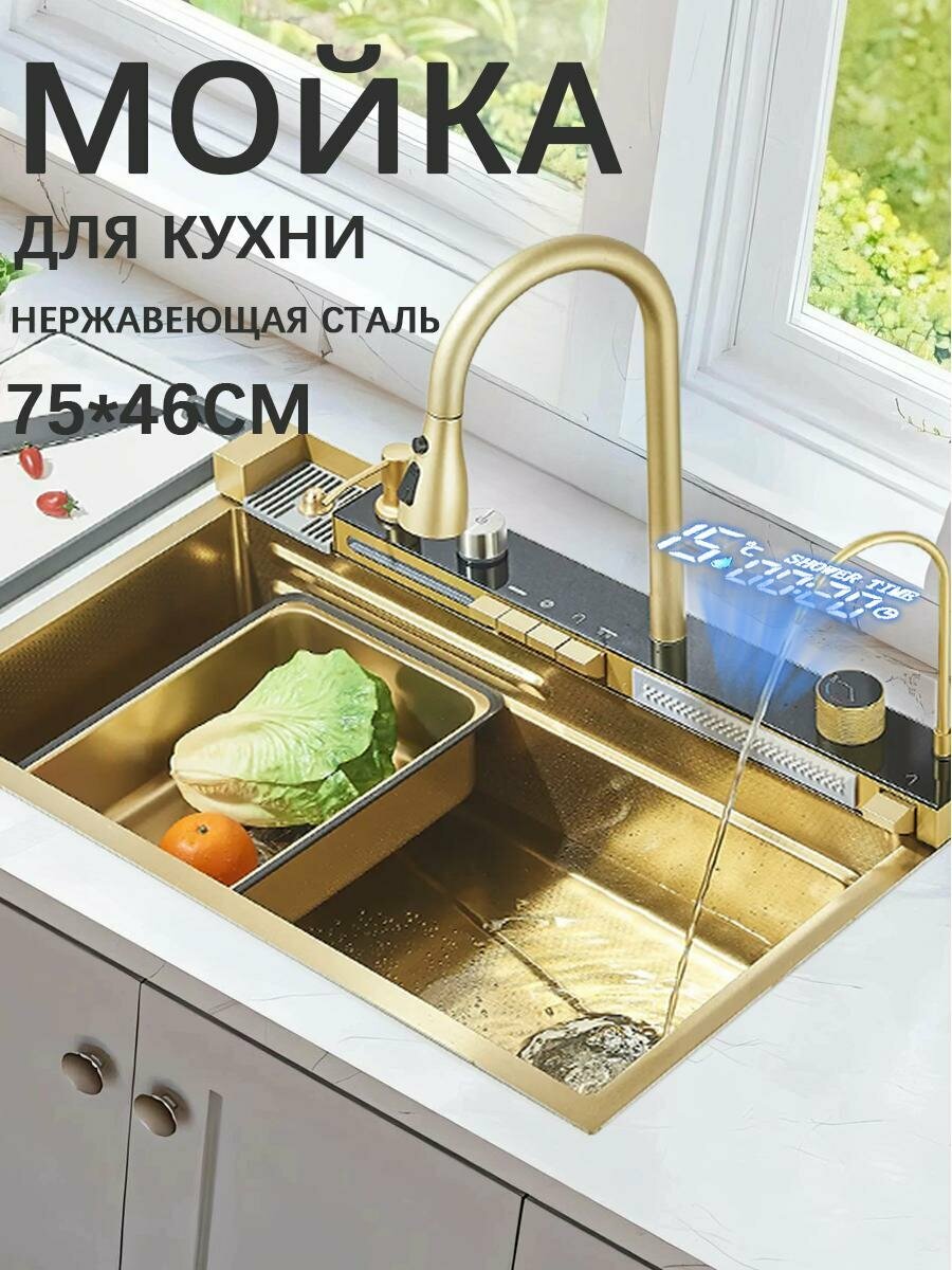 Мойка кухонная ououfaucet, нержавеющая сталь, Матовое золото, 75 см x 46 см
