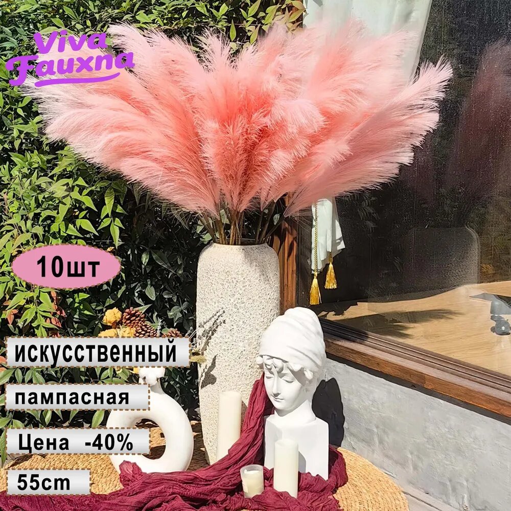 Стабилизированные цветы, 55 см, 35 гр, 10 шт