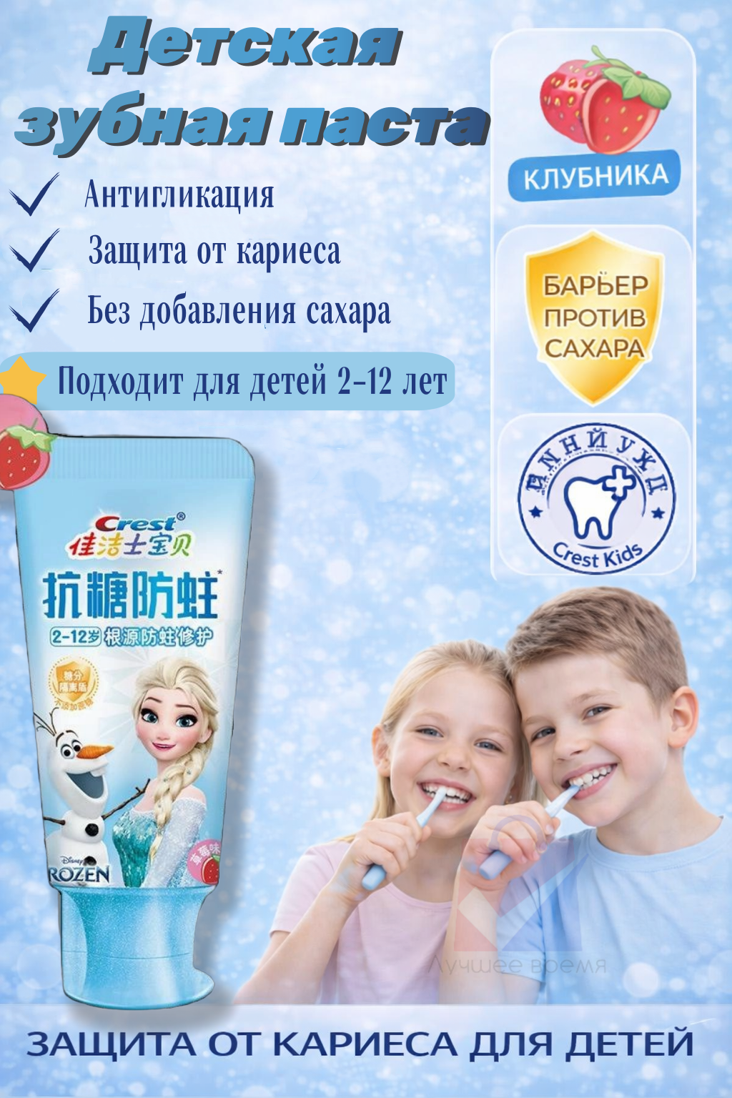 Детская зубная паста Crest для детей от 2 лет с фруктовым вкусом защита от кариеса безопасный уход