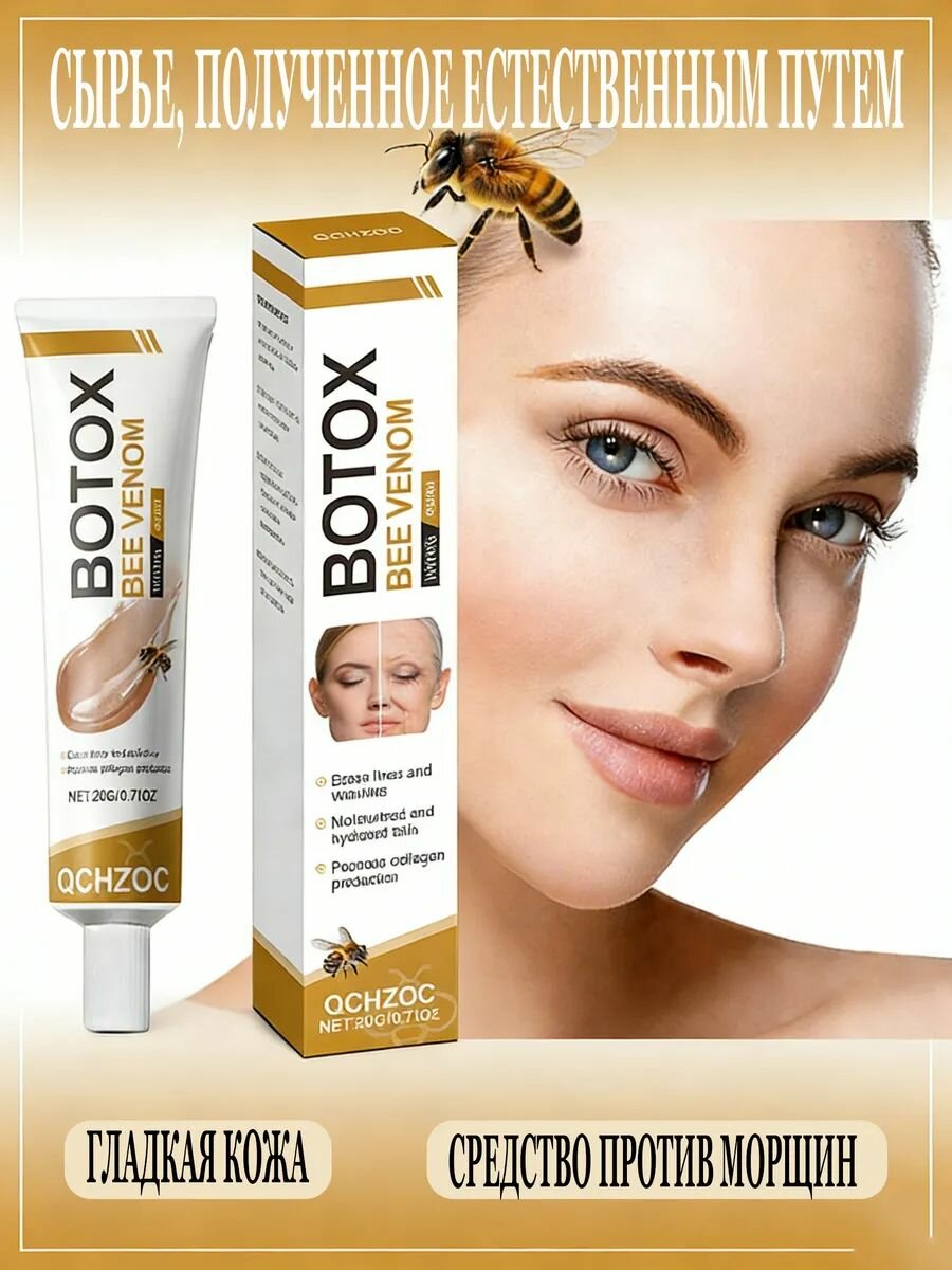 Крем для ухода за кожей