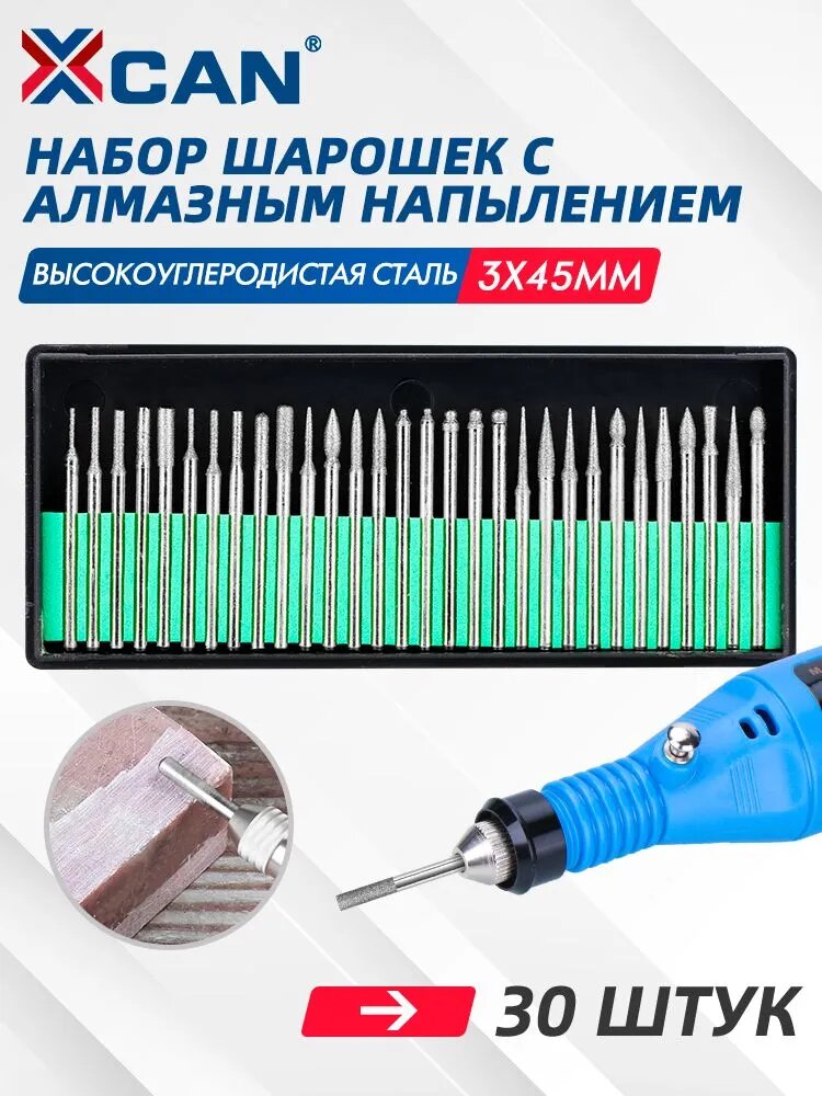 Набор борфрез с алмазным напылением , 30 предметов, хвостовик 3мм
