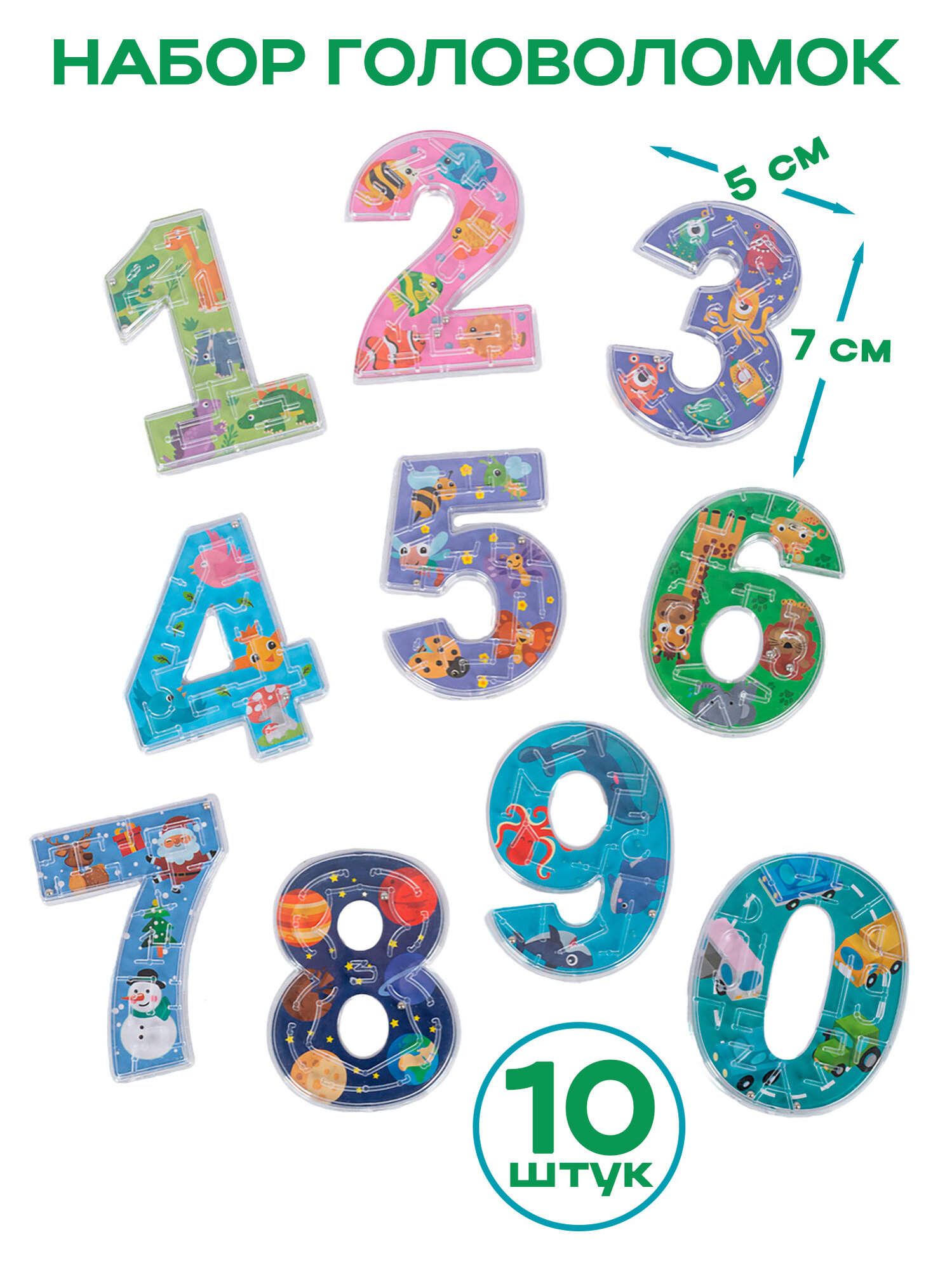 Набор головоломок для детей 10 штук Tongde 811, развивающая игрушка, от 3 лет