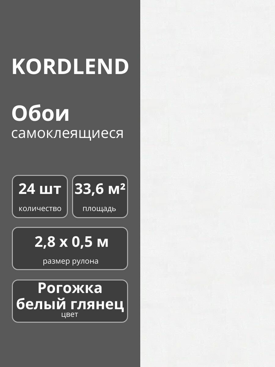 Обои самоклеющиеся для стен в рулоне самоклеящиеся обои для кухни в комнату теплые белые 2,8х0,5м 24 шт китайские с утеплителем влагостойкие моющиеся без рисунка однотонные мягкие клеящиеся