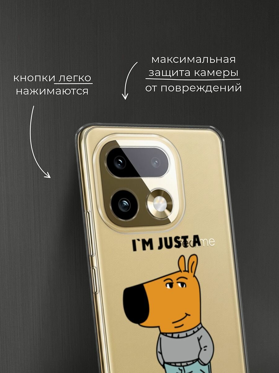 Чехол на Realme 16 Pro+ / Реалме 16 Про+ с принтом Just a chill guy 1, прозрачный — фото 1