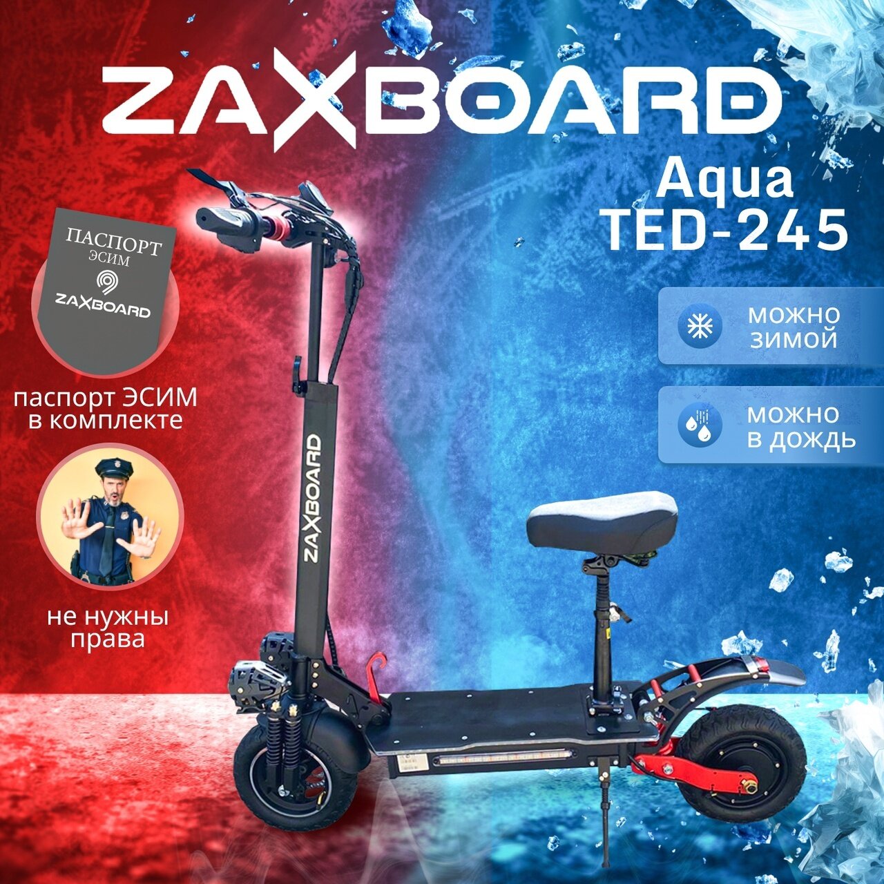 Электроскутер ZAXBOARD Grizly AQUA TEM-245, для охоты, рыбалки, в лес, 1440W, 18AH, паспорт эсим, аквазащита.