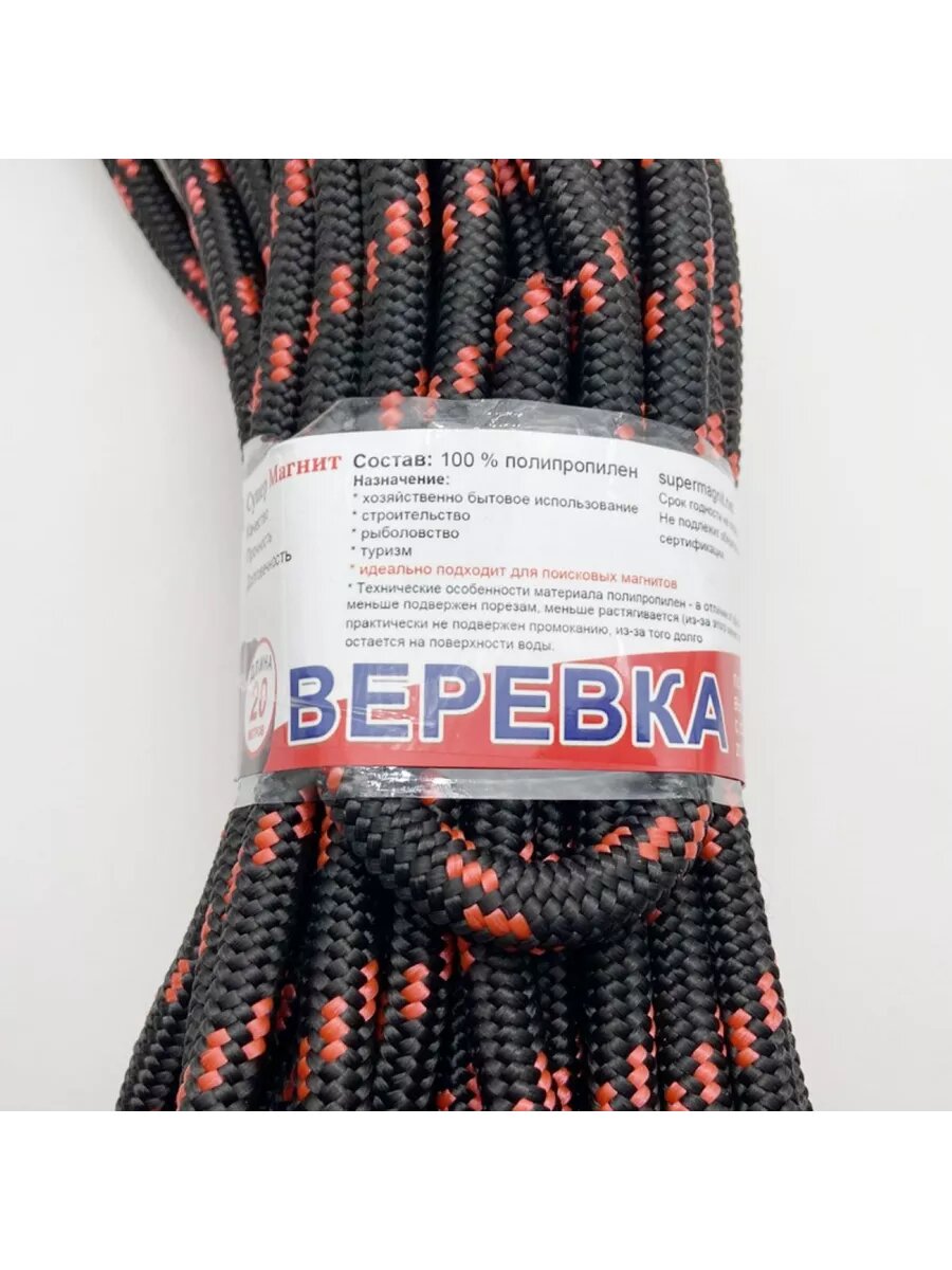 Веревка, полипропилен, 10 мм х 20 м, для поискового магнита, черно-красная