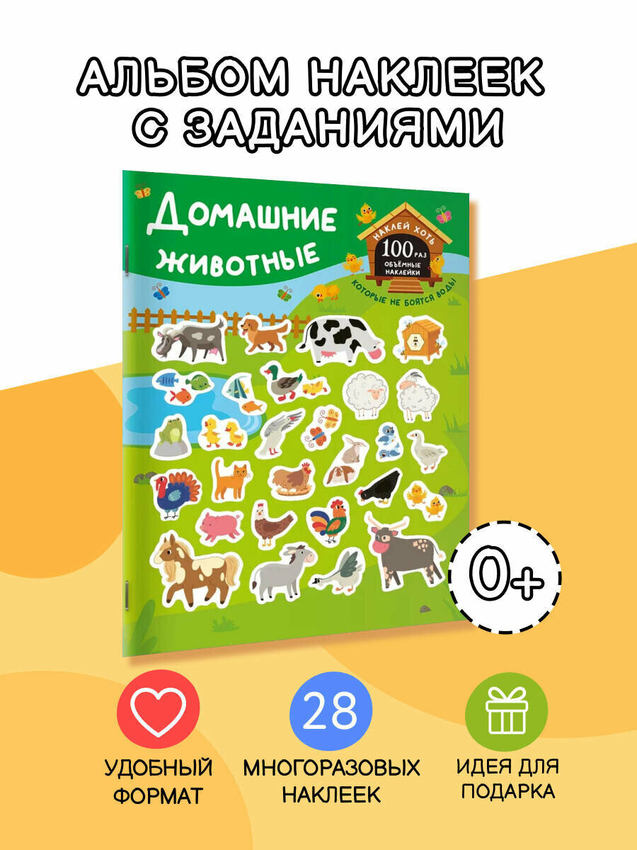"Домашние животные" Дмитриева В. Г. книга от издательства АСТ