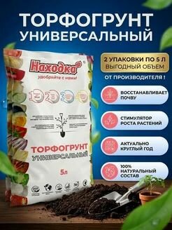 Грунт Мечта Червяка, универсальный, питательный, для всех растений, 10л