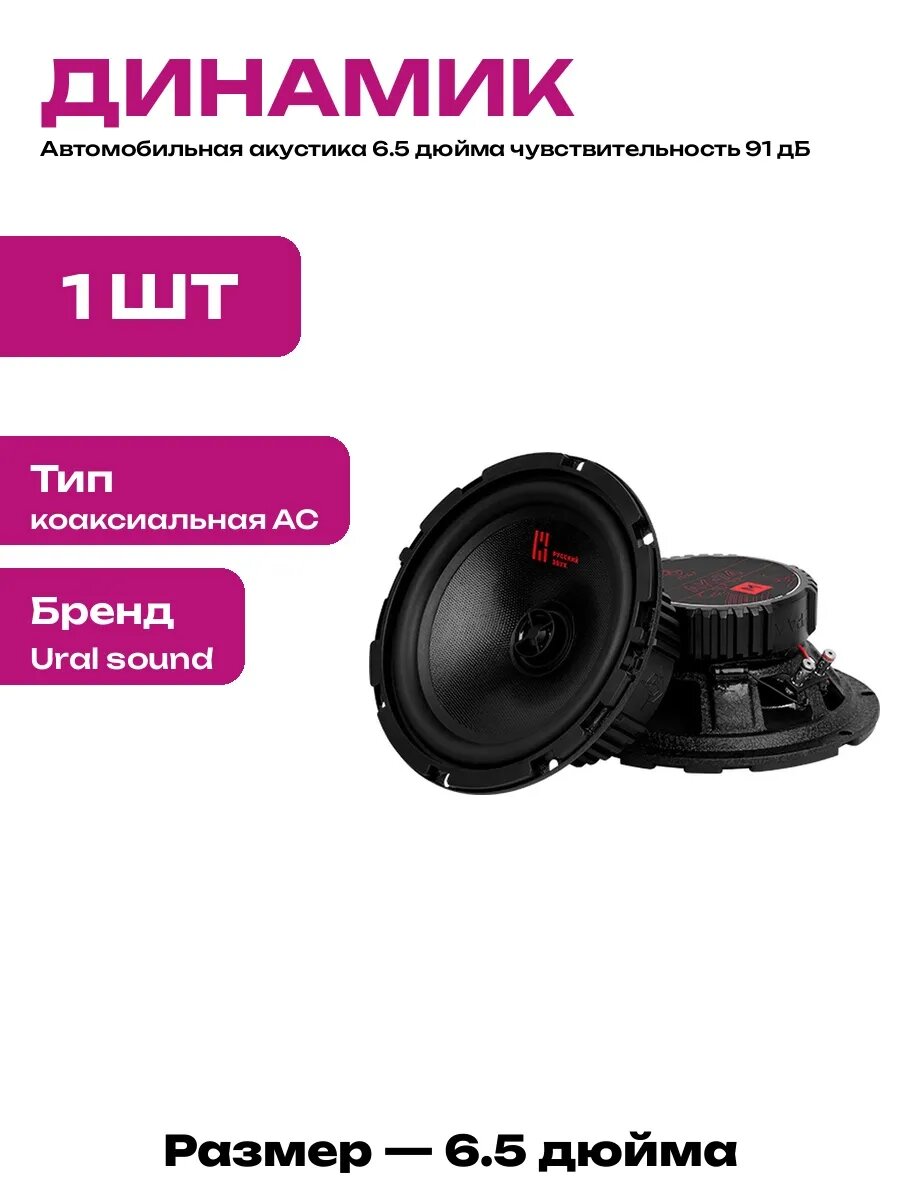 Автомобильные колонки 16.5 см коаксиальные мощность 200 Вт