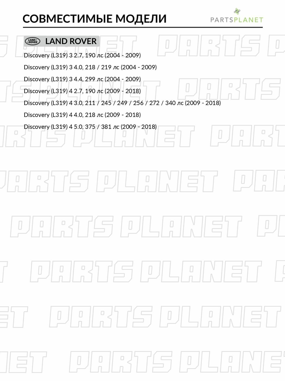Тяга рулевая, для Ленд Ровер Дискавери 3 2004-2009, 4 2009-2018 арт JAR1036 — фото 1