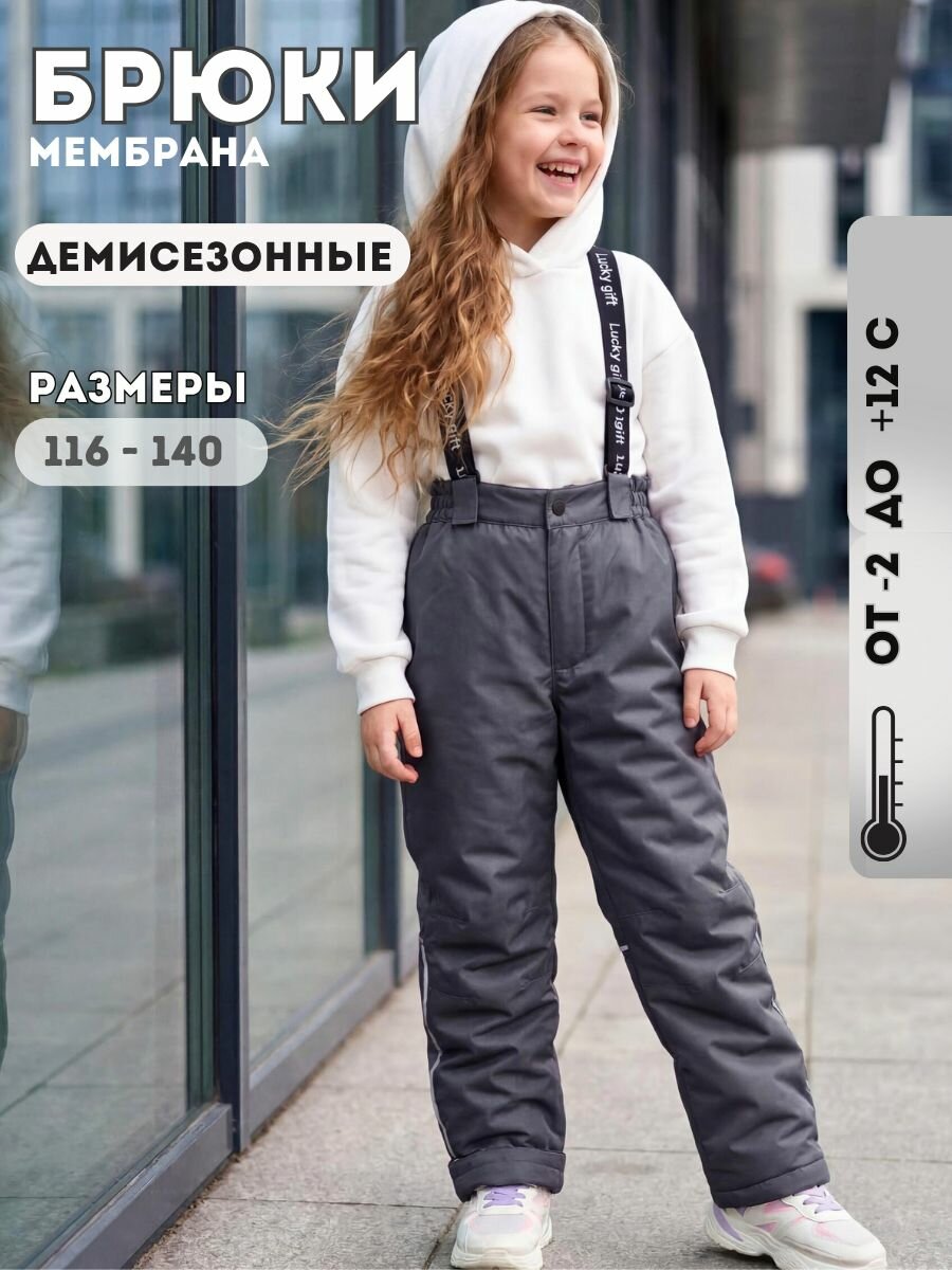 Полукомбинезон-дождевик Осень-зима