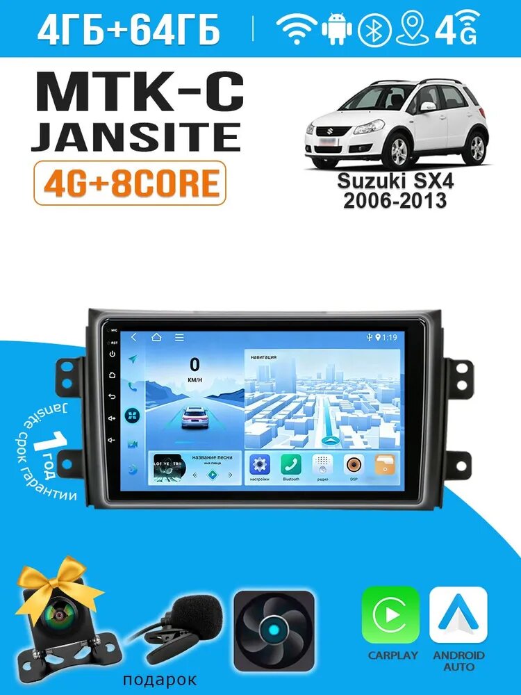 Jansite Автомагнитола, диагональ: 9", 2 DIN, 4ГБ/64ГБ