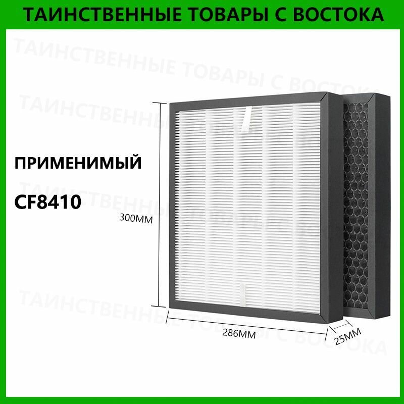 Высокоэффективный композитный фильтр в сборе для AIC CF8410