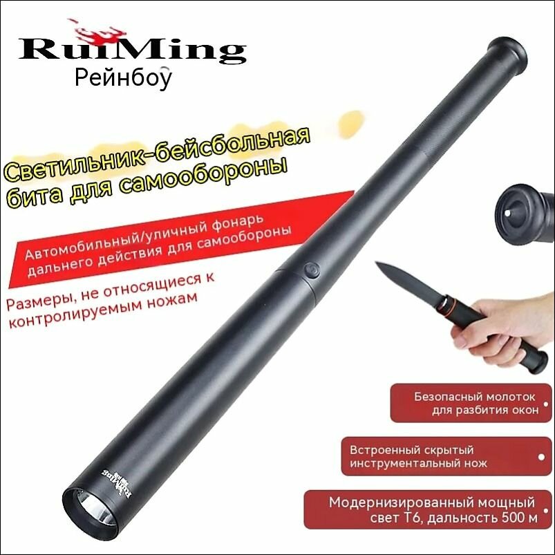 Фонарь ручной