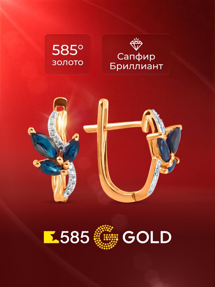 Серьги, красное золото, 585 проба, родирование, сапфир, бриллиант