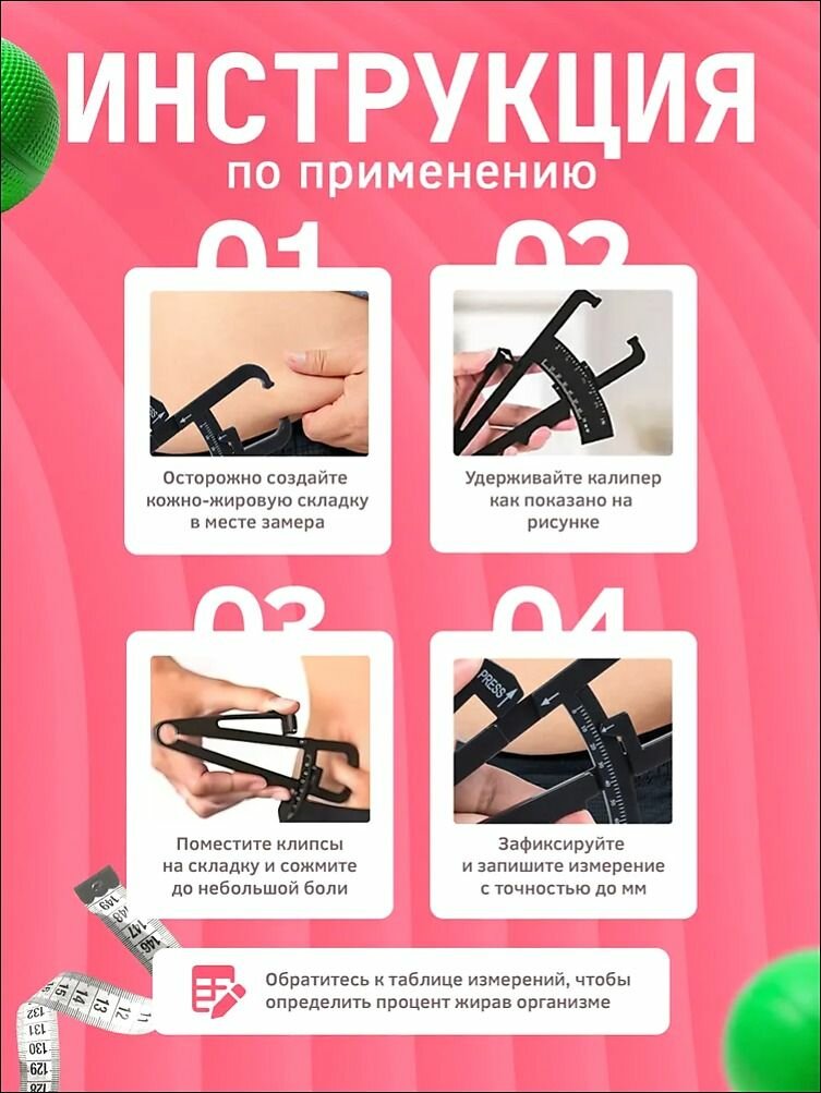 Калипер для измерения жира / измеритель жира / механический / жировой