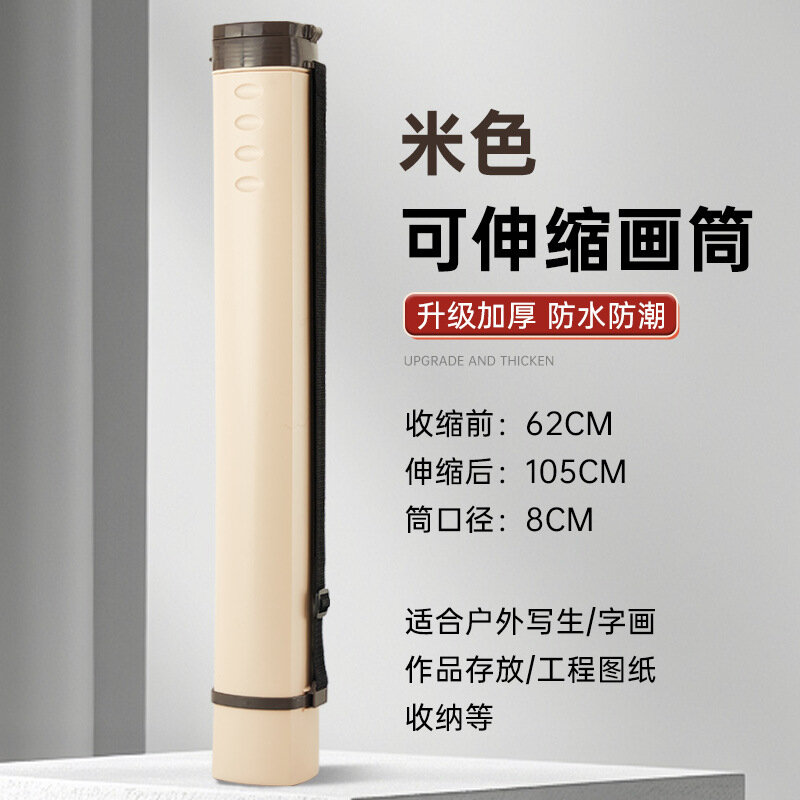 Оптовая продажа портативных больших телескопических тубусов для художественных и каллиграфических работ, тубусов для хранения плакатов, тубусов для хранения каллиграфии и живописи, тубусов для хранения чертежей.