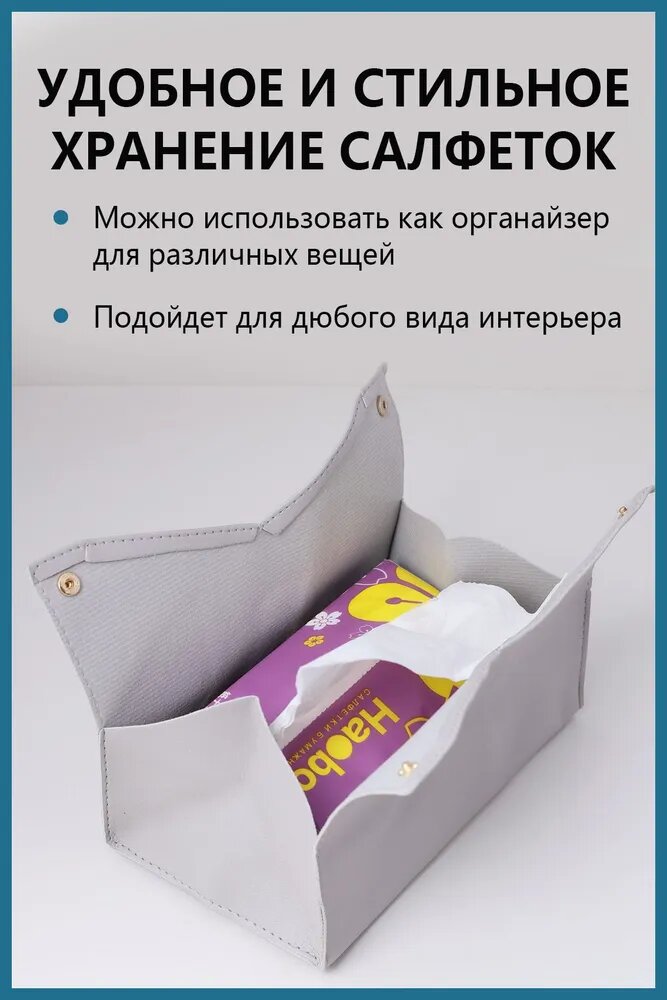 Салфетница 1 шт. — фото 1
