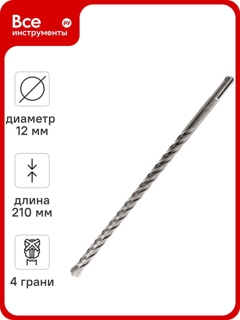 Бур по бетону SDS-Plus 12x260 мм Quadro-X by VIRA RAGE 566226