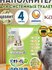 Наполнитель для кота