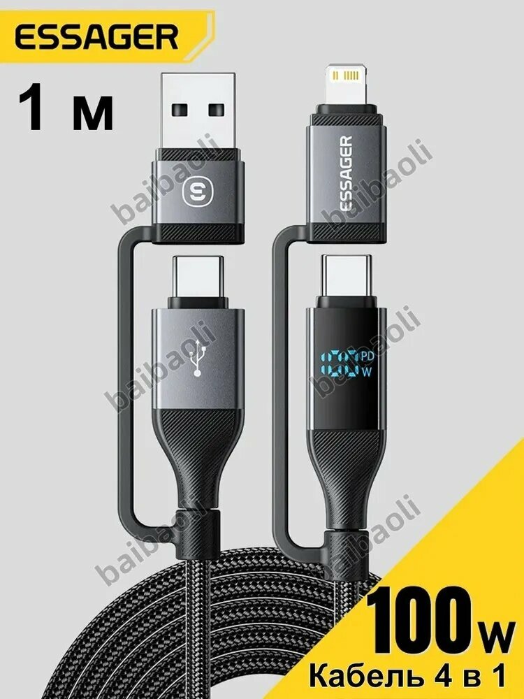 Кабель для мобильных устройств USB 2.0 Type-A/USB Type-C, Apple Lightning, 1 м, серый