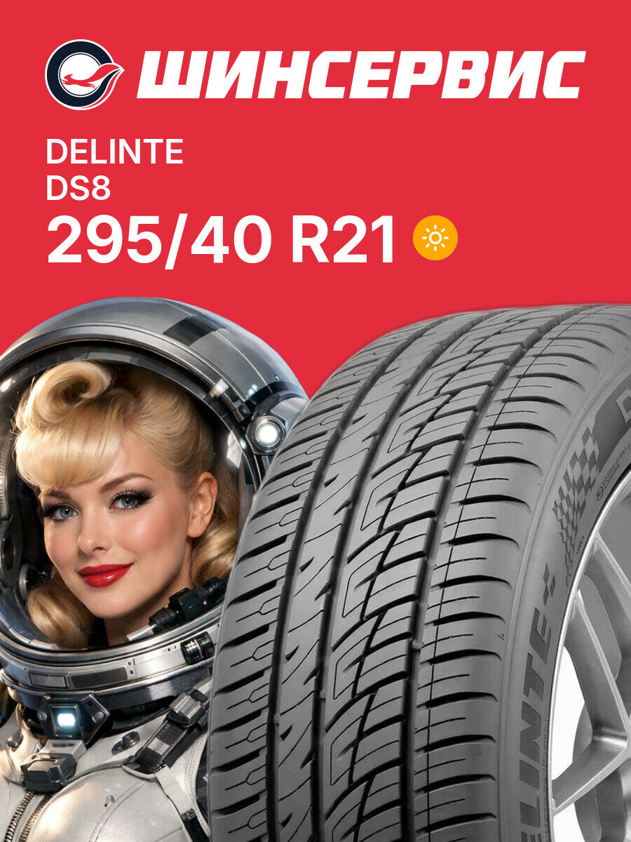 Летняя шина Delinte DS8 295/40 R21 111Y