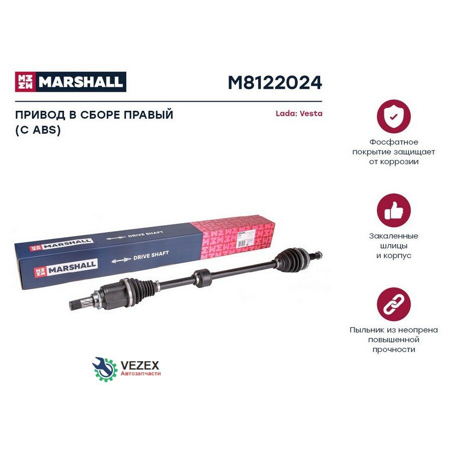 MARSHALL M8122024 Привод в сборе правый с ABS Lada Vesta 15- M8122024