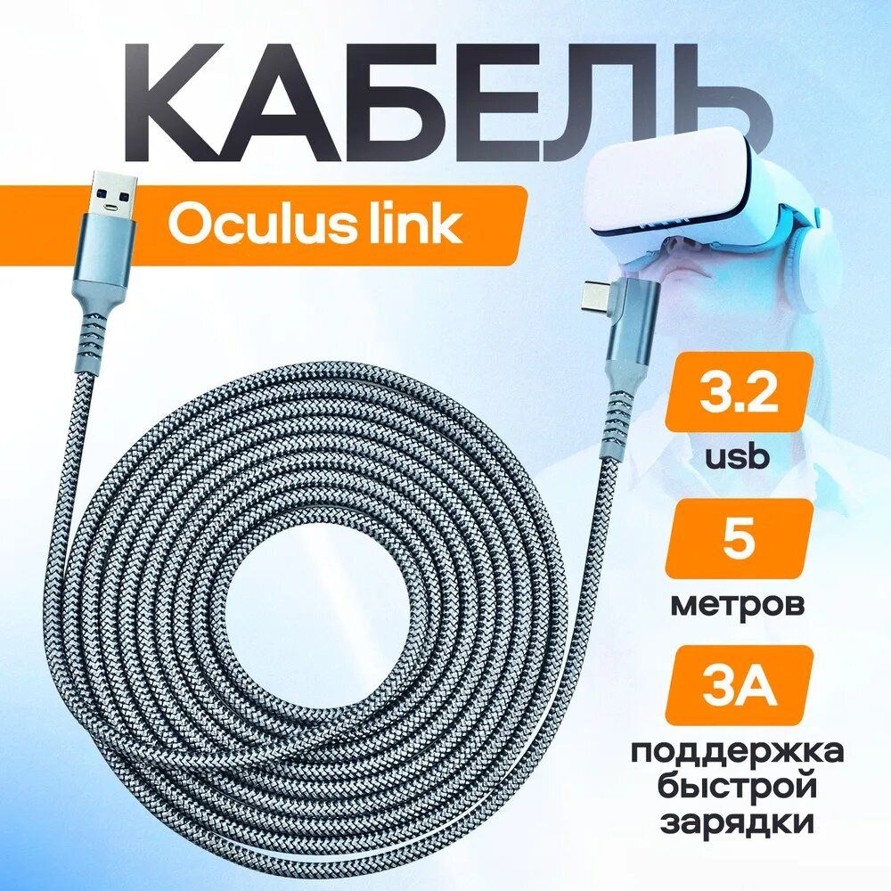 Кабель для компьютерной периферии USB 3.1 Type-A/USB Type-C, 5 м, серый