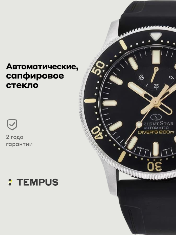 Наручные часы