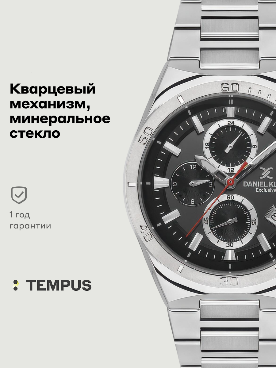 Наручные часы Daniel Klein