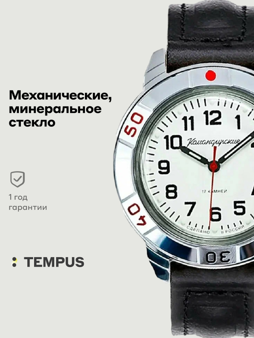 Наручные часы