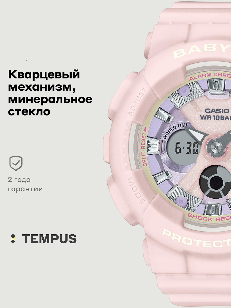 Наручные часы Baby-G