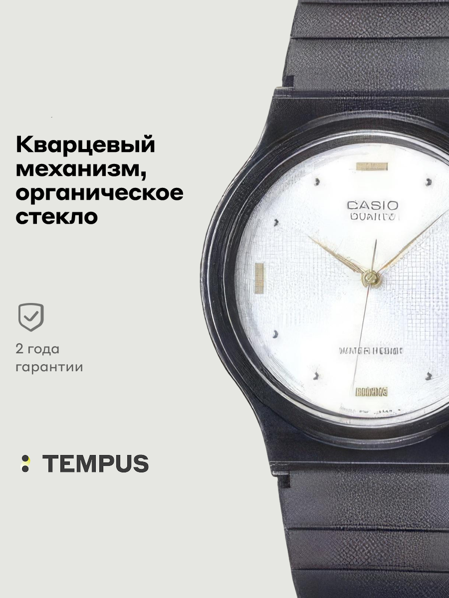 Наручные часы Analog