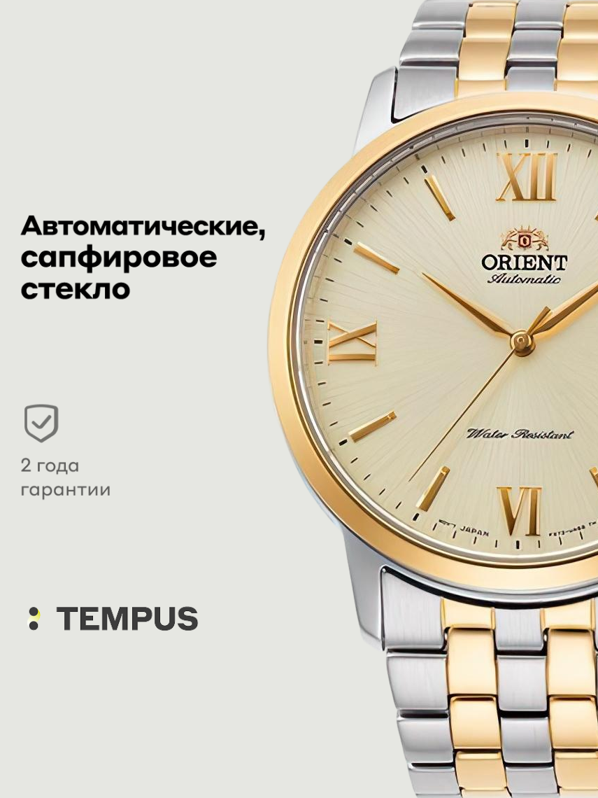 Наручные часы Automatic